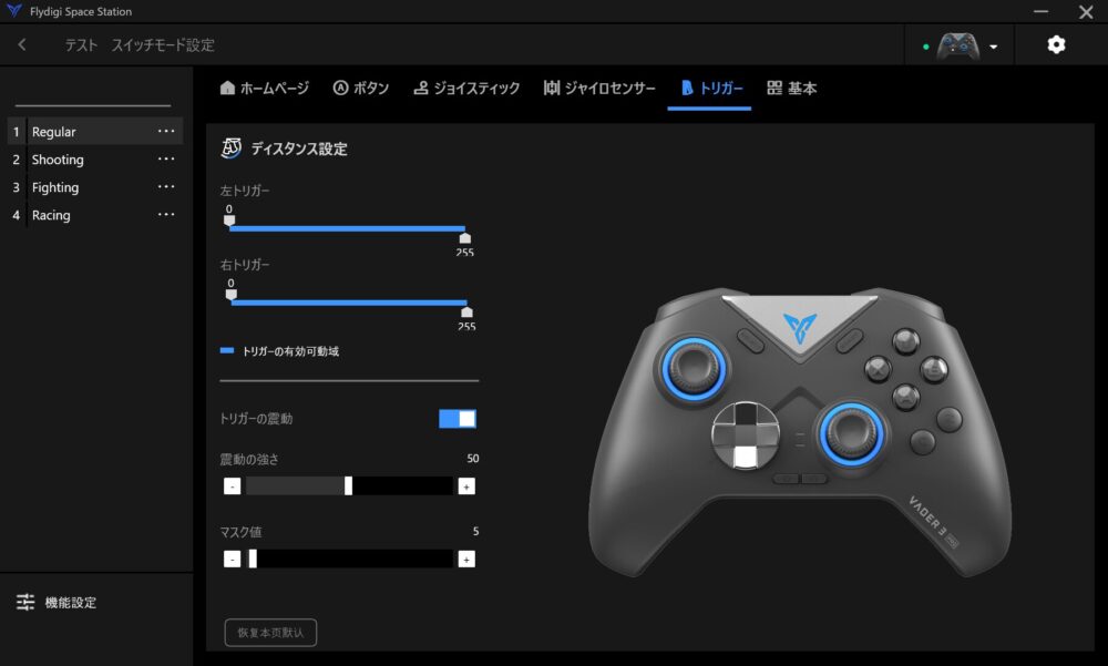 Flydigi『Vader3 Pro』：最強コントローラーを徹底解説！